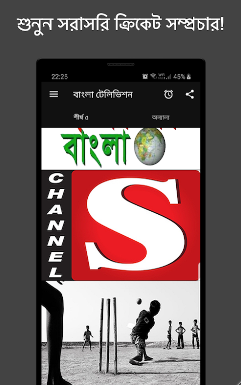 Bangla Television: Live TV channels APK para Android - Descargar