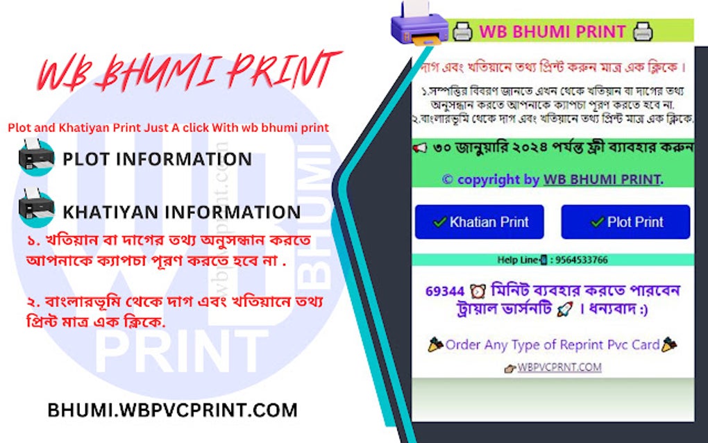 WB BHUMI PRINT para Google Chrome - Extensión Descargar
