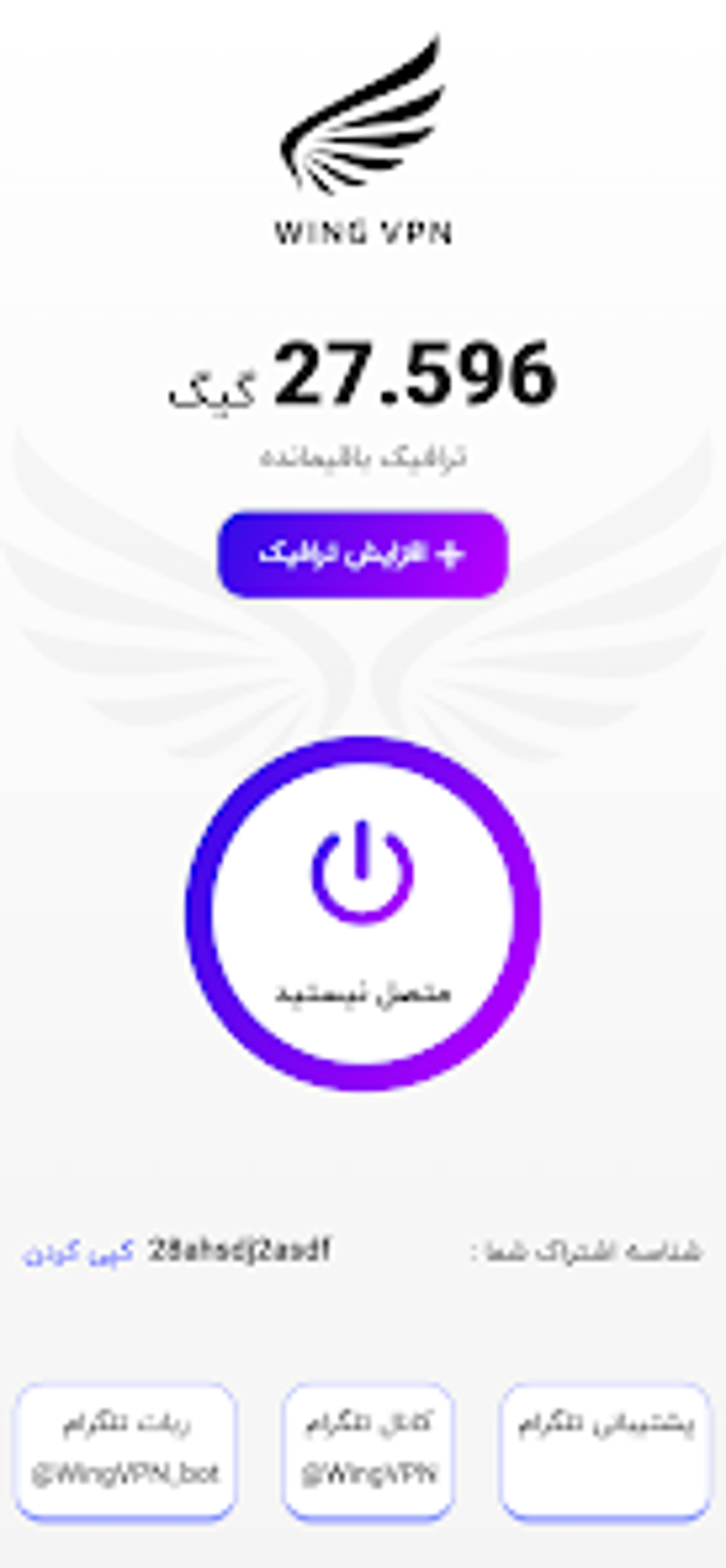 Wing VPN - فیلترشکن قوی پرسرعت for Android - Download