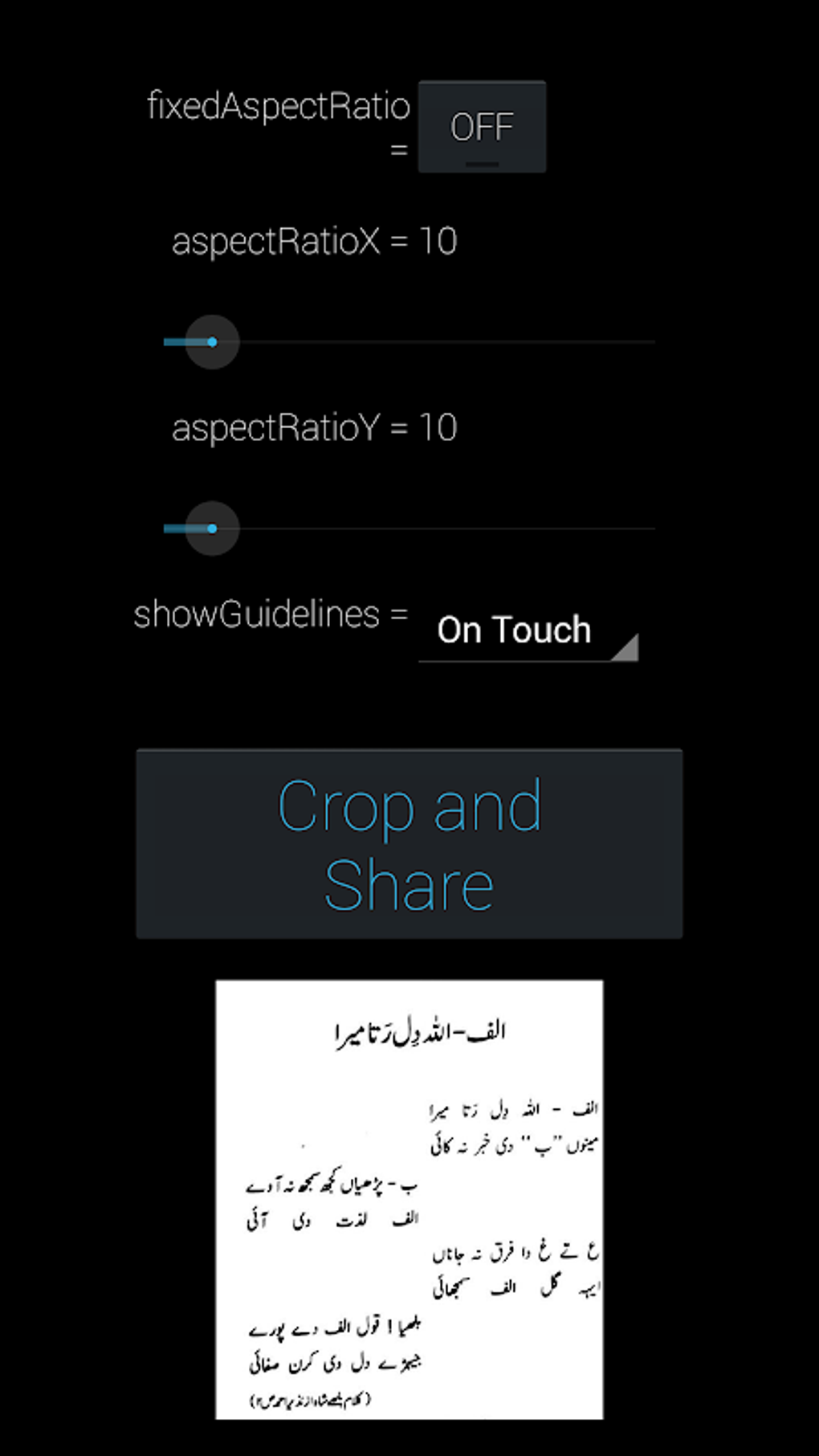 Kalam Hazrat Baba Bulleh Shah APK for Android - Download