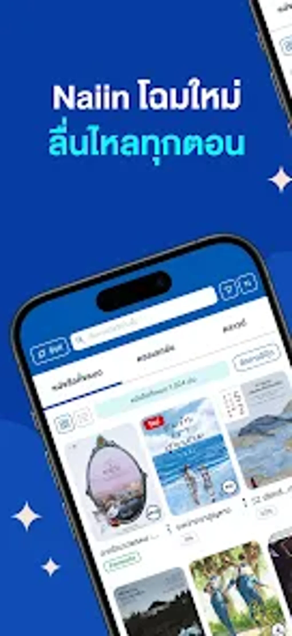 Naiin Reader para Android - Descargar