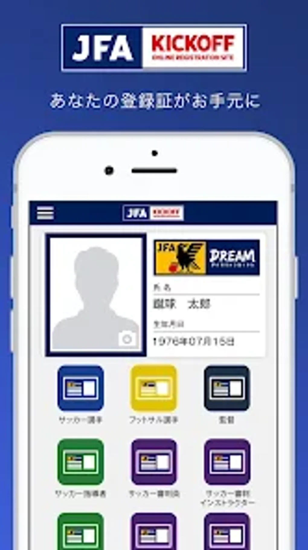 JFA KICKOFF for Android - Download