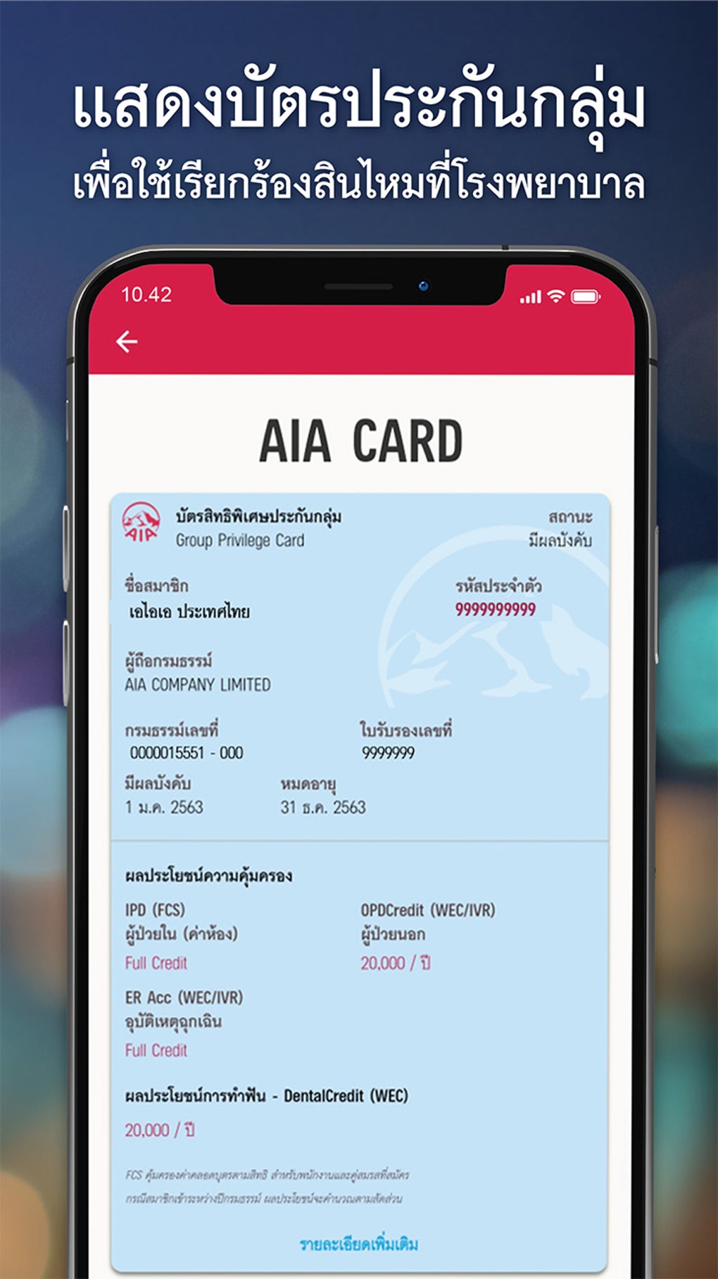 AIA iService for Android - Download