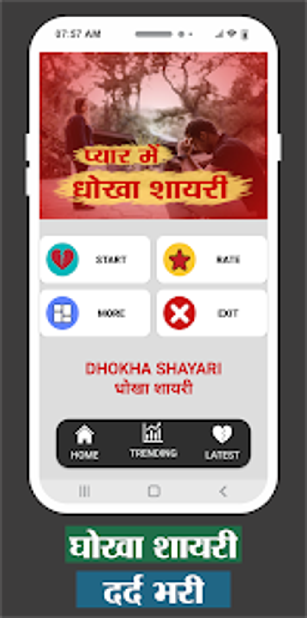 Dhokha Shayari धख दय तन for Android - Download