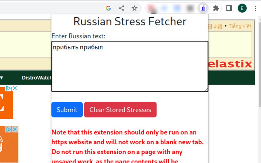 Russian Stress Fetcher for Google Chrome - Extension Download