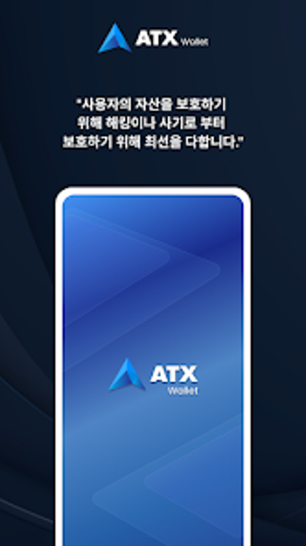 ATX Wallet para Android - Descargar