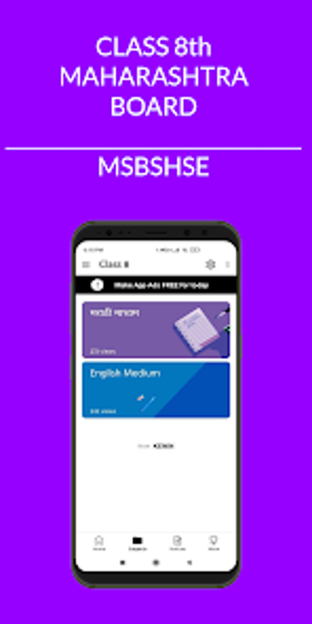 Class 8 Maharashtra Board APK para Android - Descargar