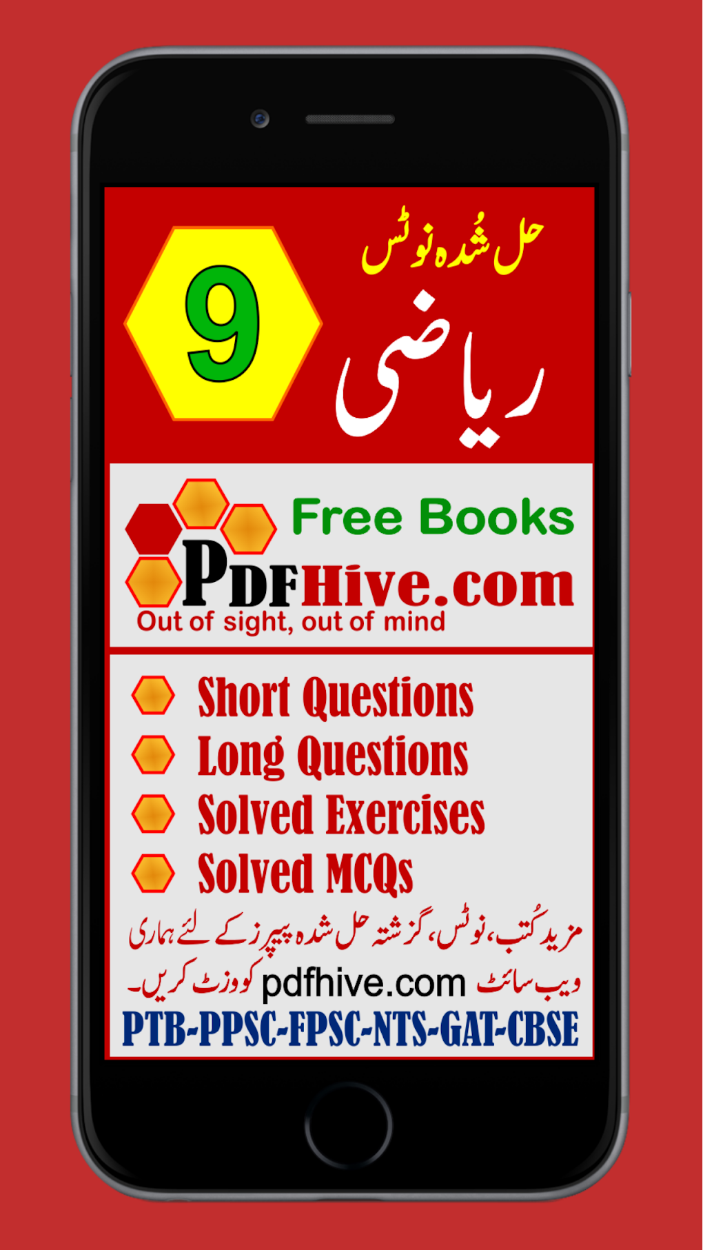 Math 9 Solved Urdu Medium - pdfhive.com APK para Android - Descargar Math 9 Solved Urdu Medium - pdfhive.com APK para Android - Descargar