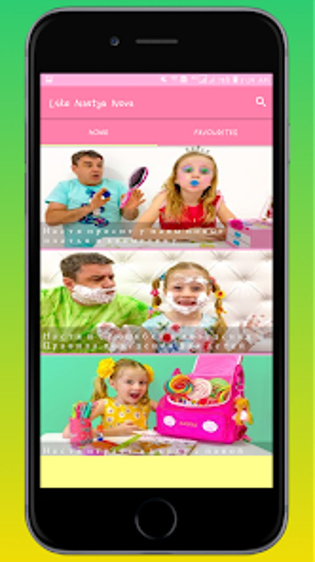 Like Nastya Nova for Android - Download