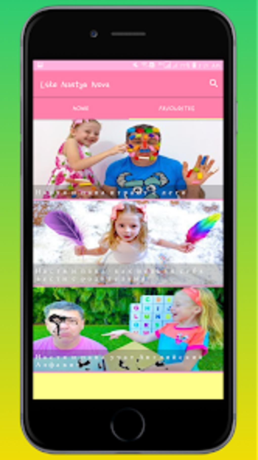 Like Nastya Nova for Android - Download