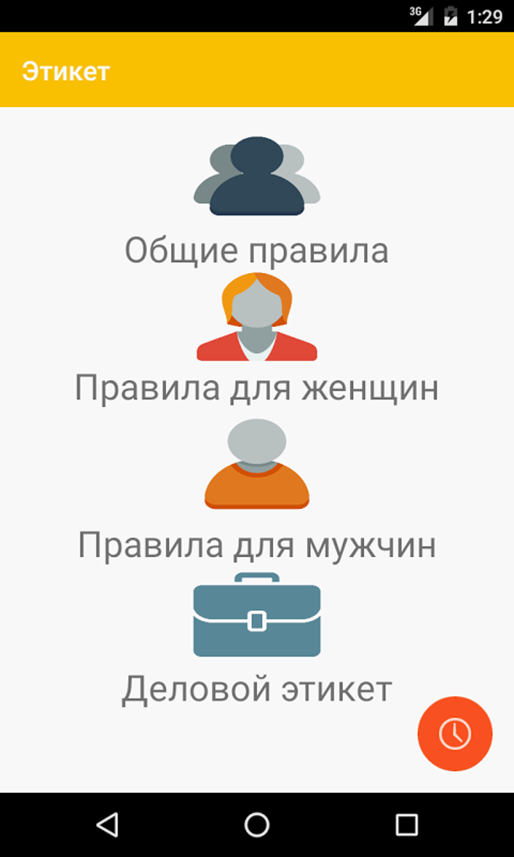 B8 5b Apk For Android Download