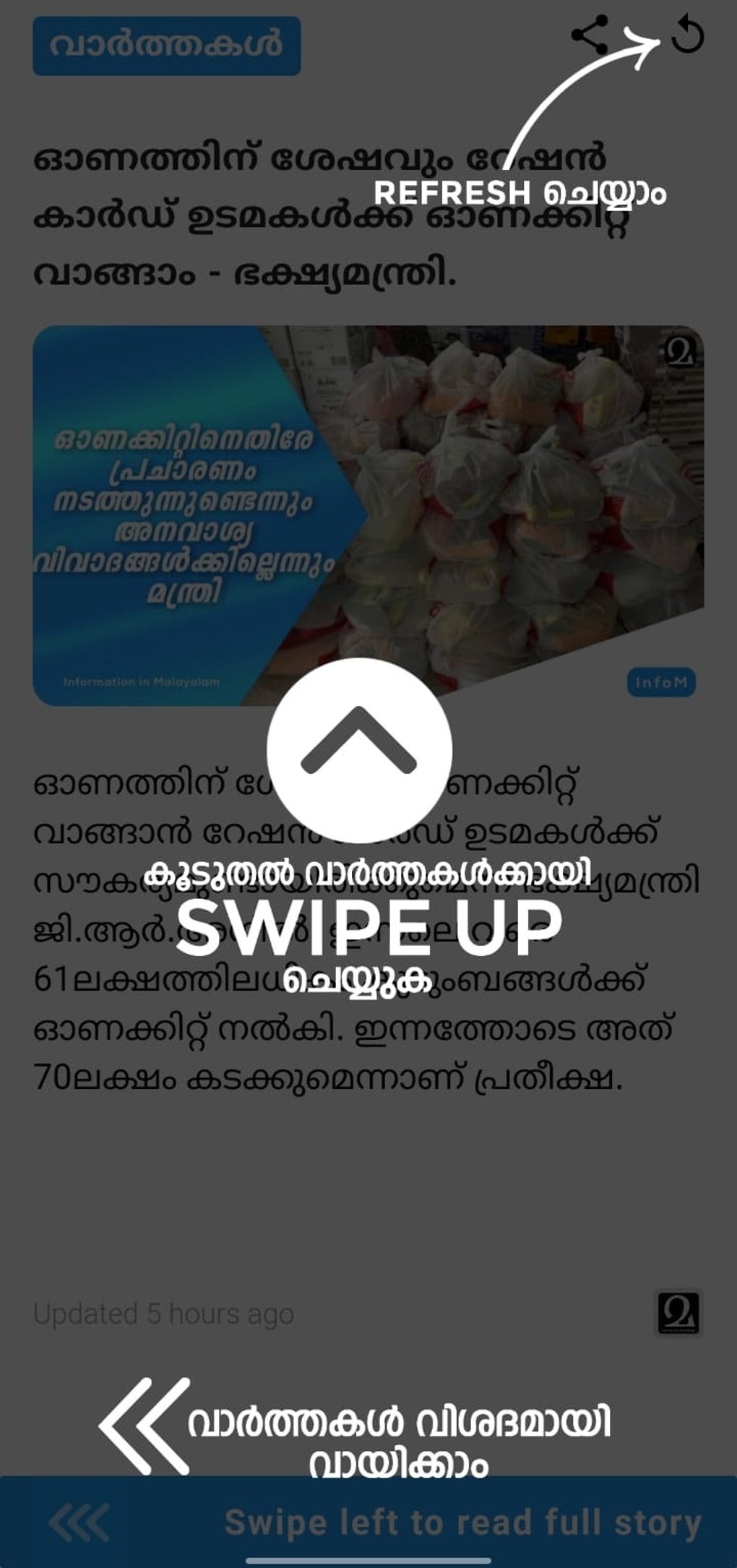 infoM for Android - Download