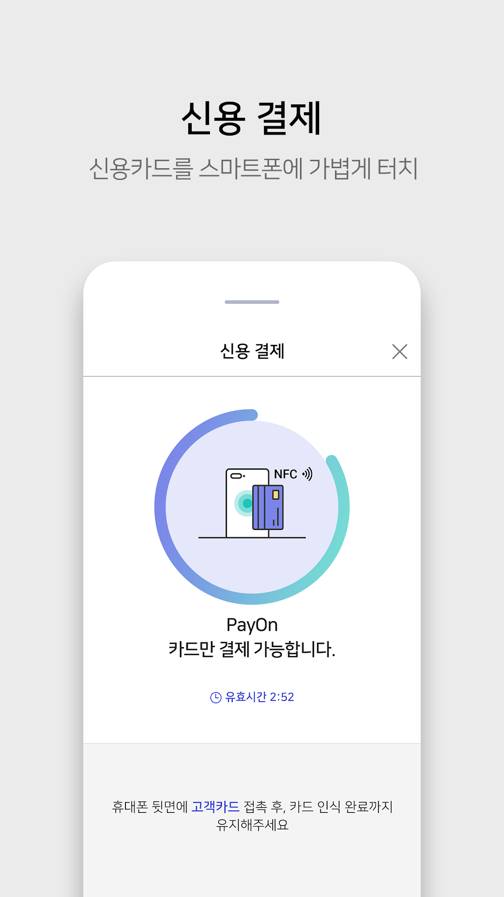 KIS Pay키스페이_스마트폰기반 통합결제솔루션 for Android - Download