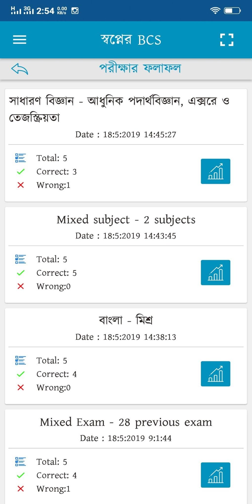 BCS preparation plus for Android - Download