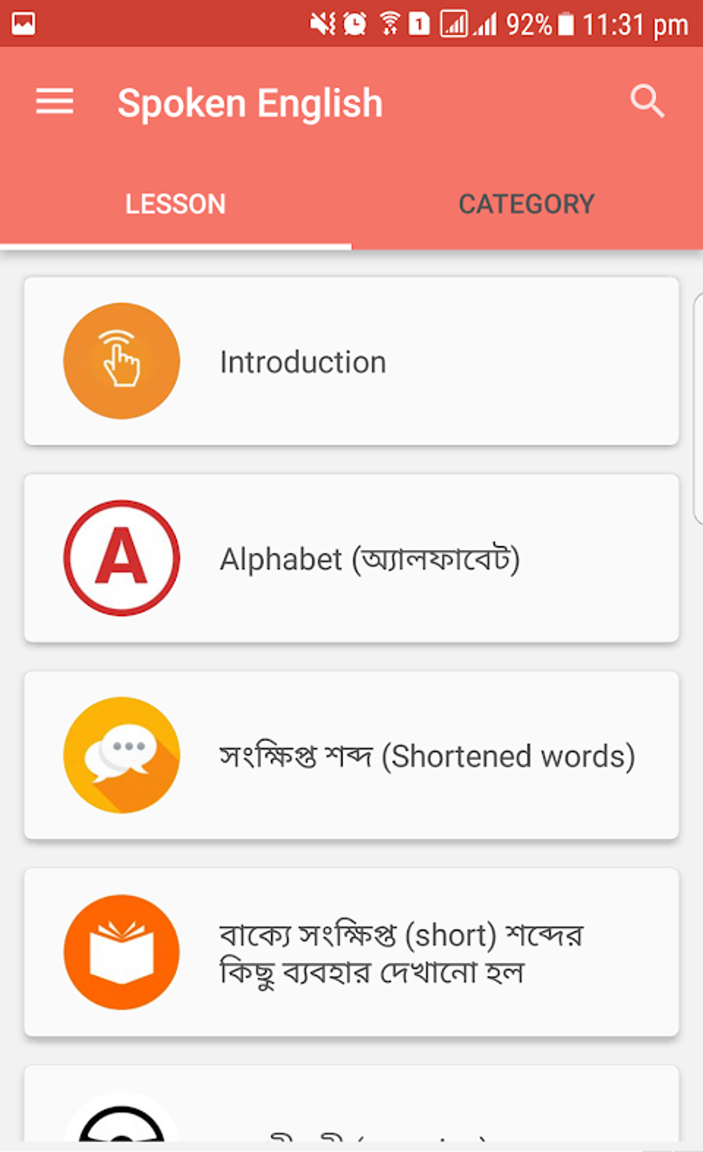 Spoken English - স্পোকেন ইংলিশ APK for Android - Download