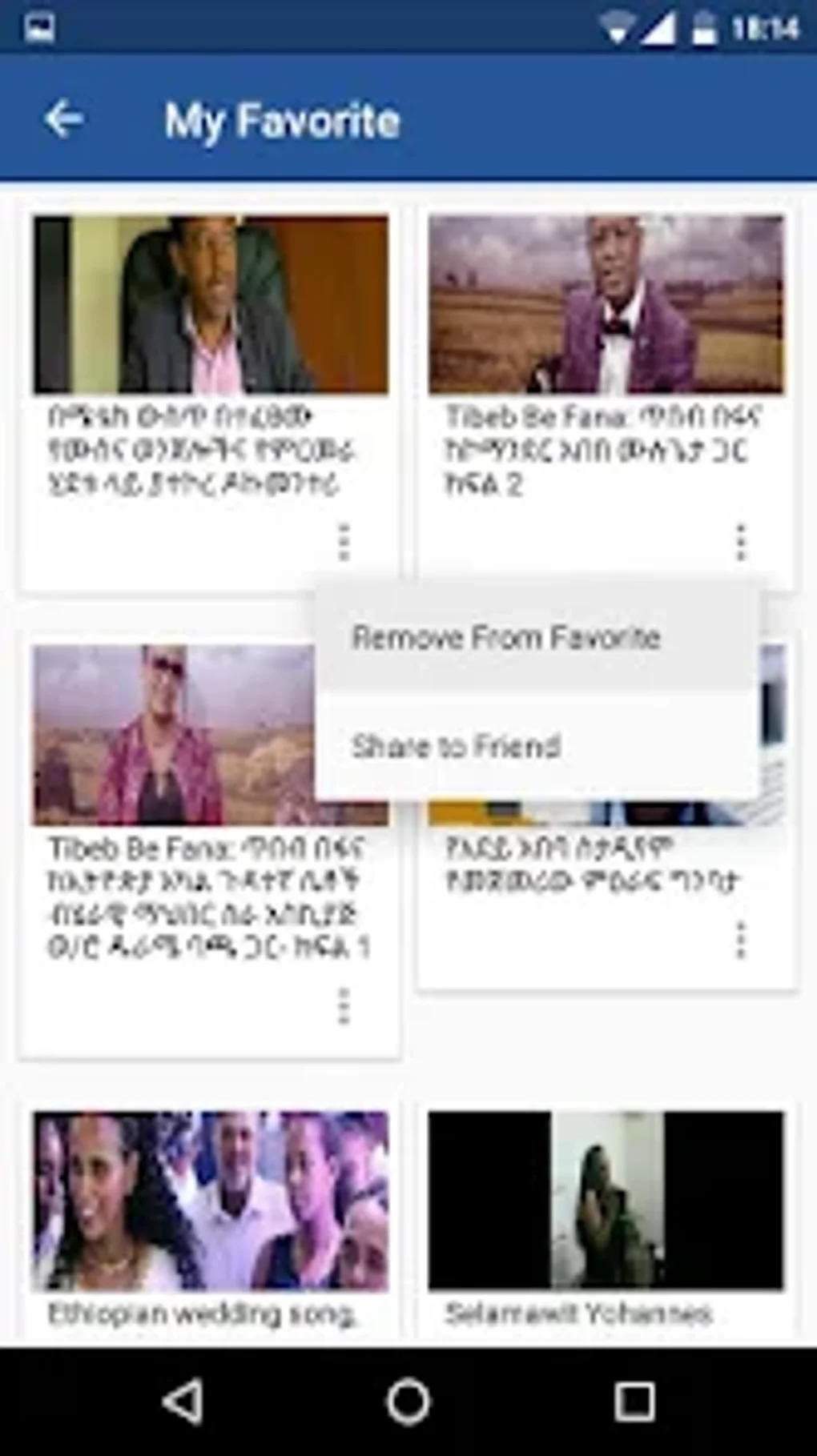 Fana TV ቀጥታ ስርጭት for Android - Download