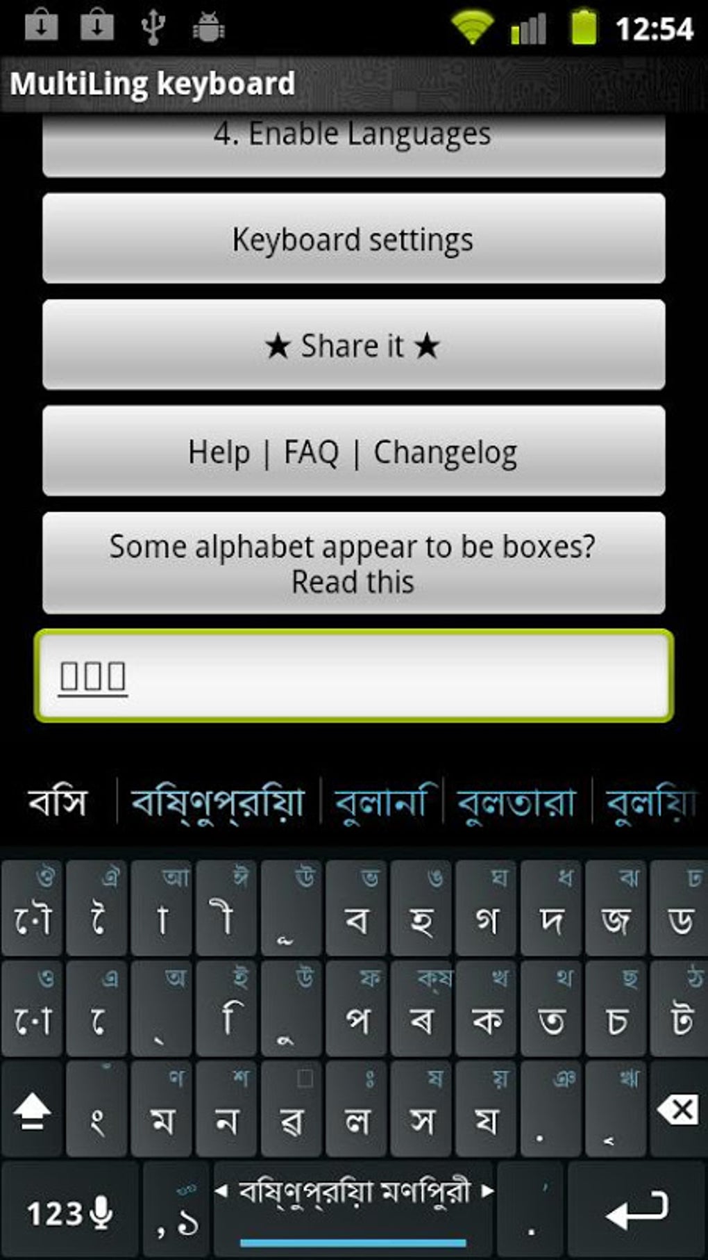 Bishnupriya Manipuri Keyboard APK for Android - Download