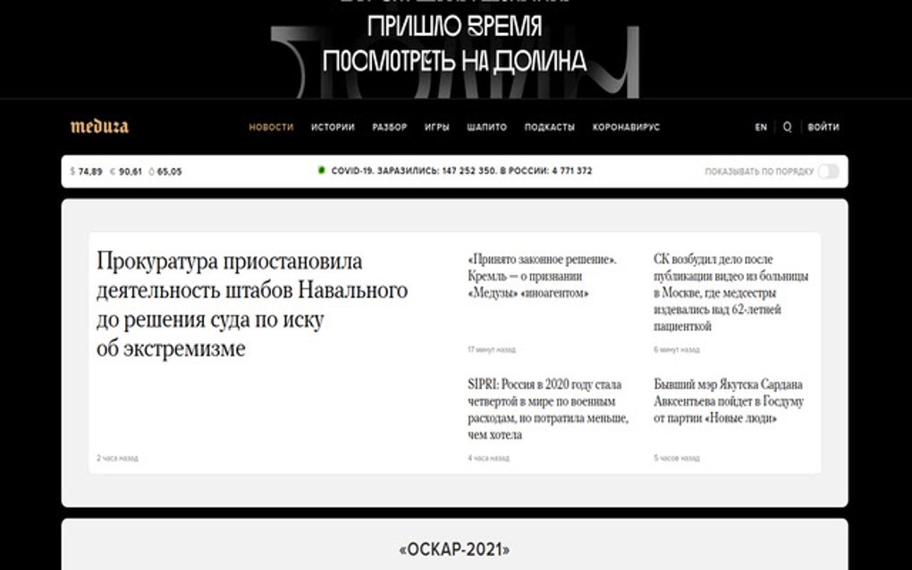 No Foreign Agents สำหรับ Google Chrome - ส่วนขยาย ดาวน์โหลด