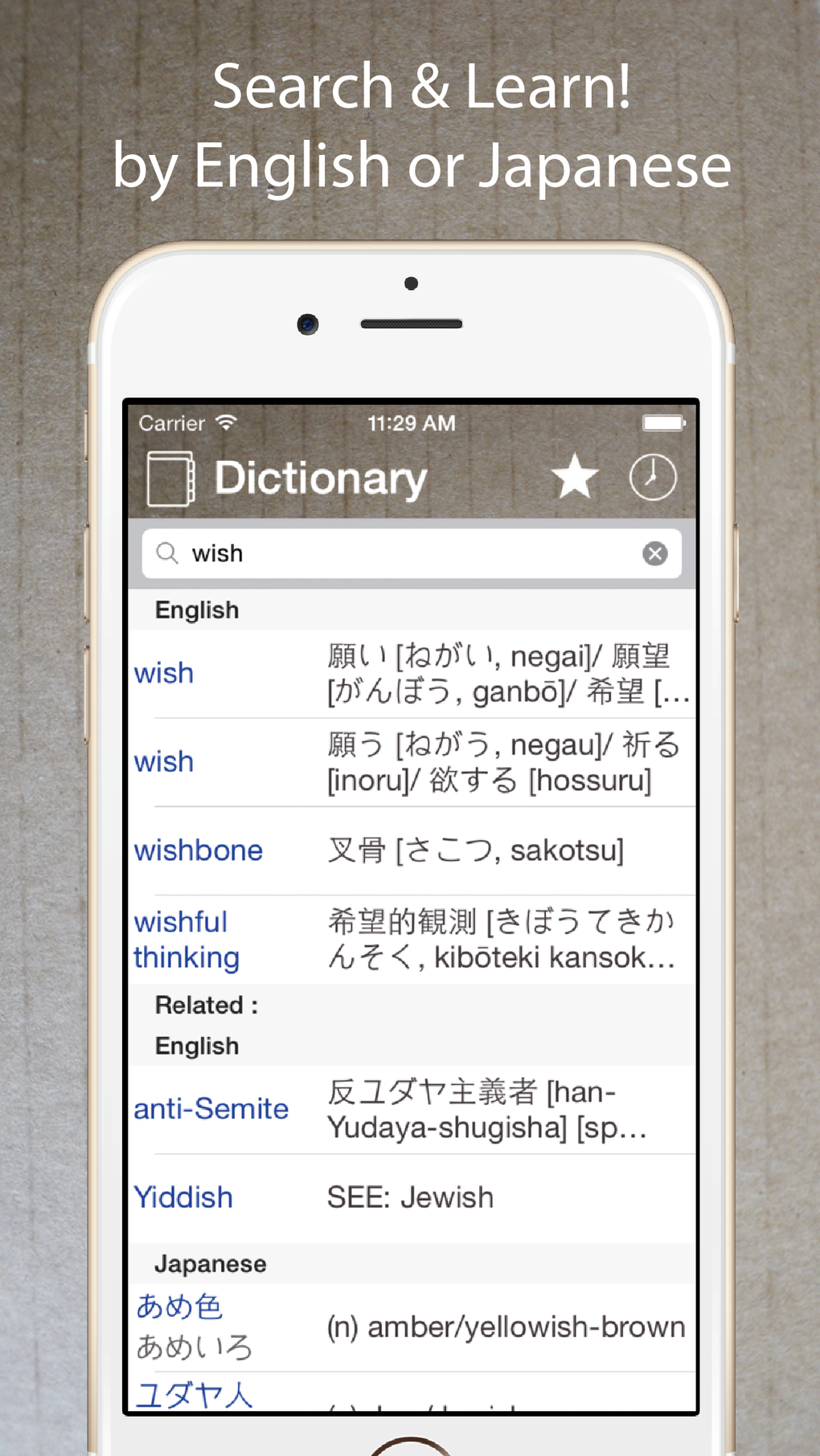 Japanese English Dictionary para iPhone - Descargar