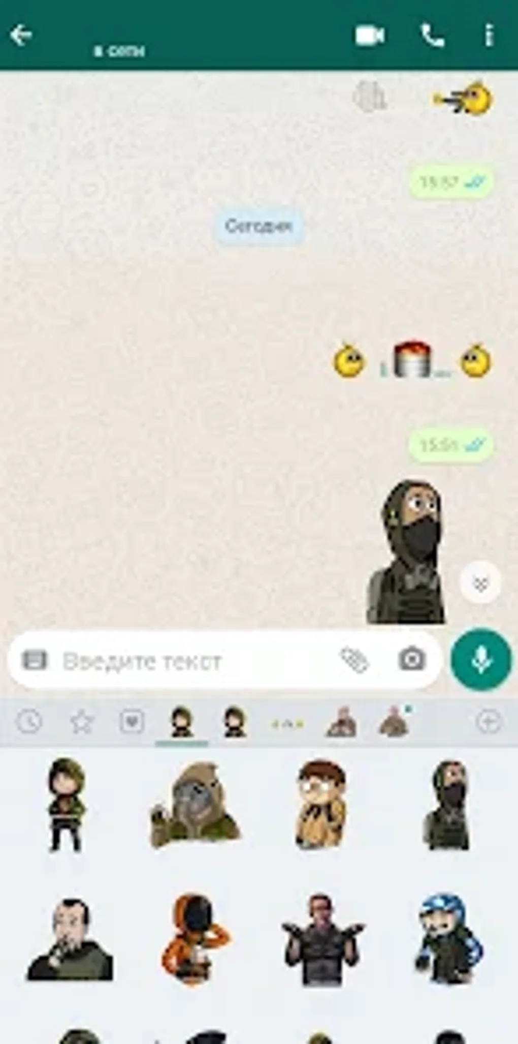 Сталкерские стикеры WAStickerA for Android - Download