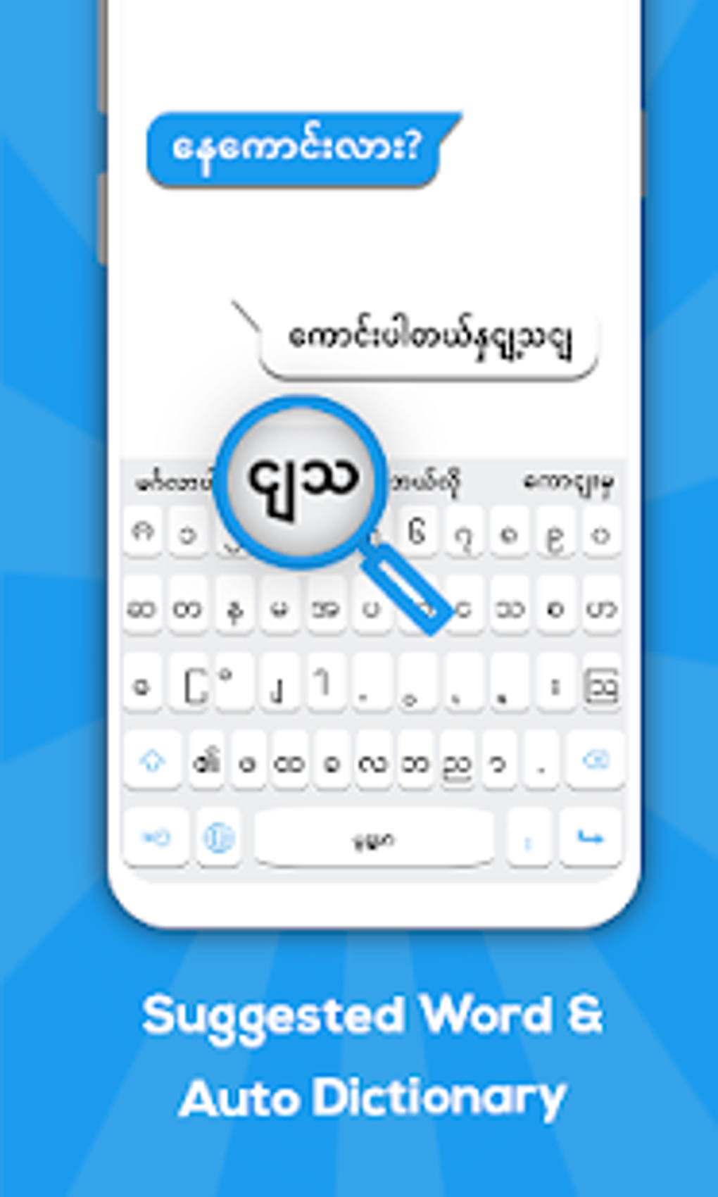 Myanmar keyboard: Myanmar Language Keyboard APK สำหรับ Android - ดาวน์โหลด