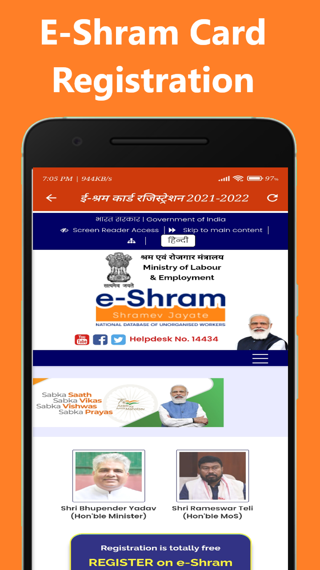 E-Shram Card Registration ई-शरम करड 2021-2022 para Android - Descargar