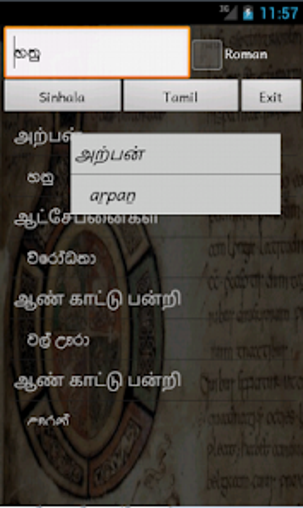 Sinhala Tamil Dictionary para Android - Descargar