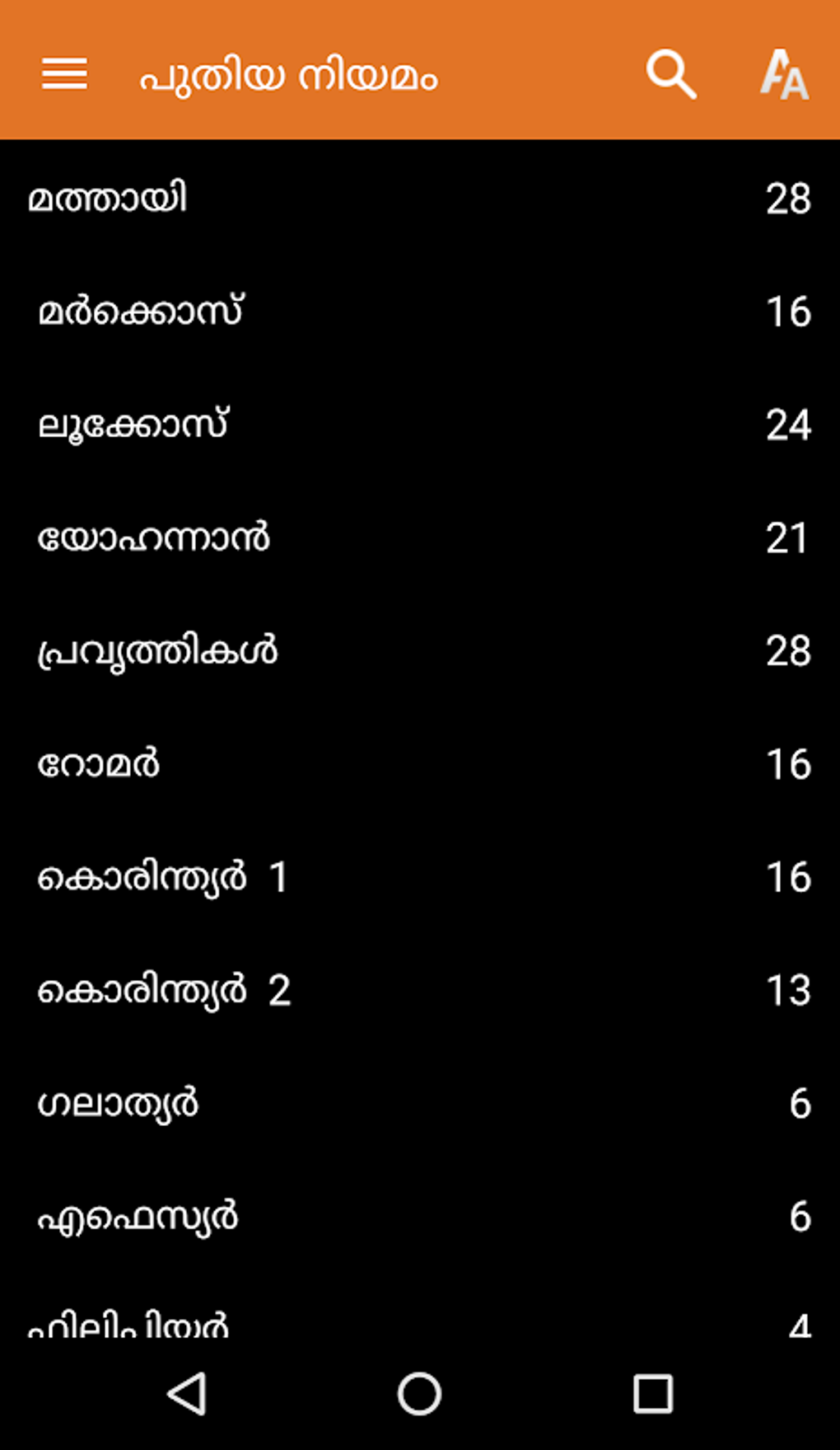 Malayalam Bible APK For Android Download