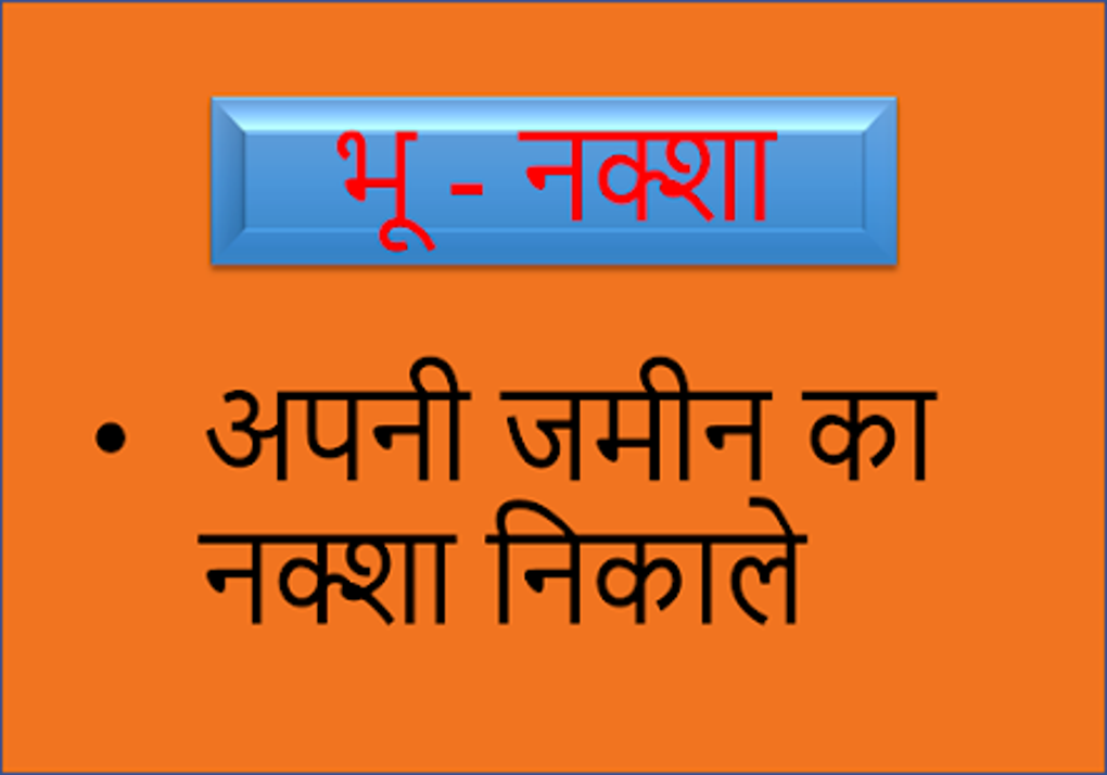 Bhu Naksha Online APK F r Android Download
