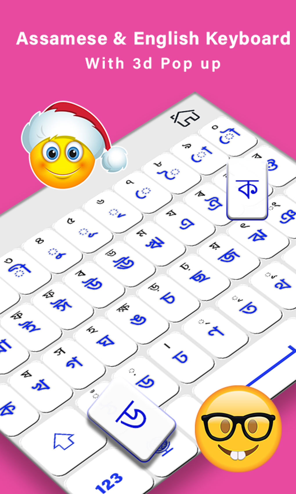 Assamese Keyboard, New Asamiya language app APK for Android - Download