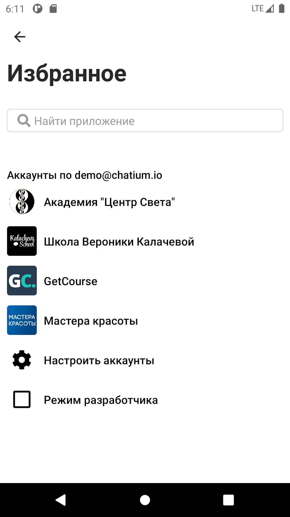GetCourse APK для Android — Скачать
