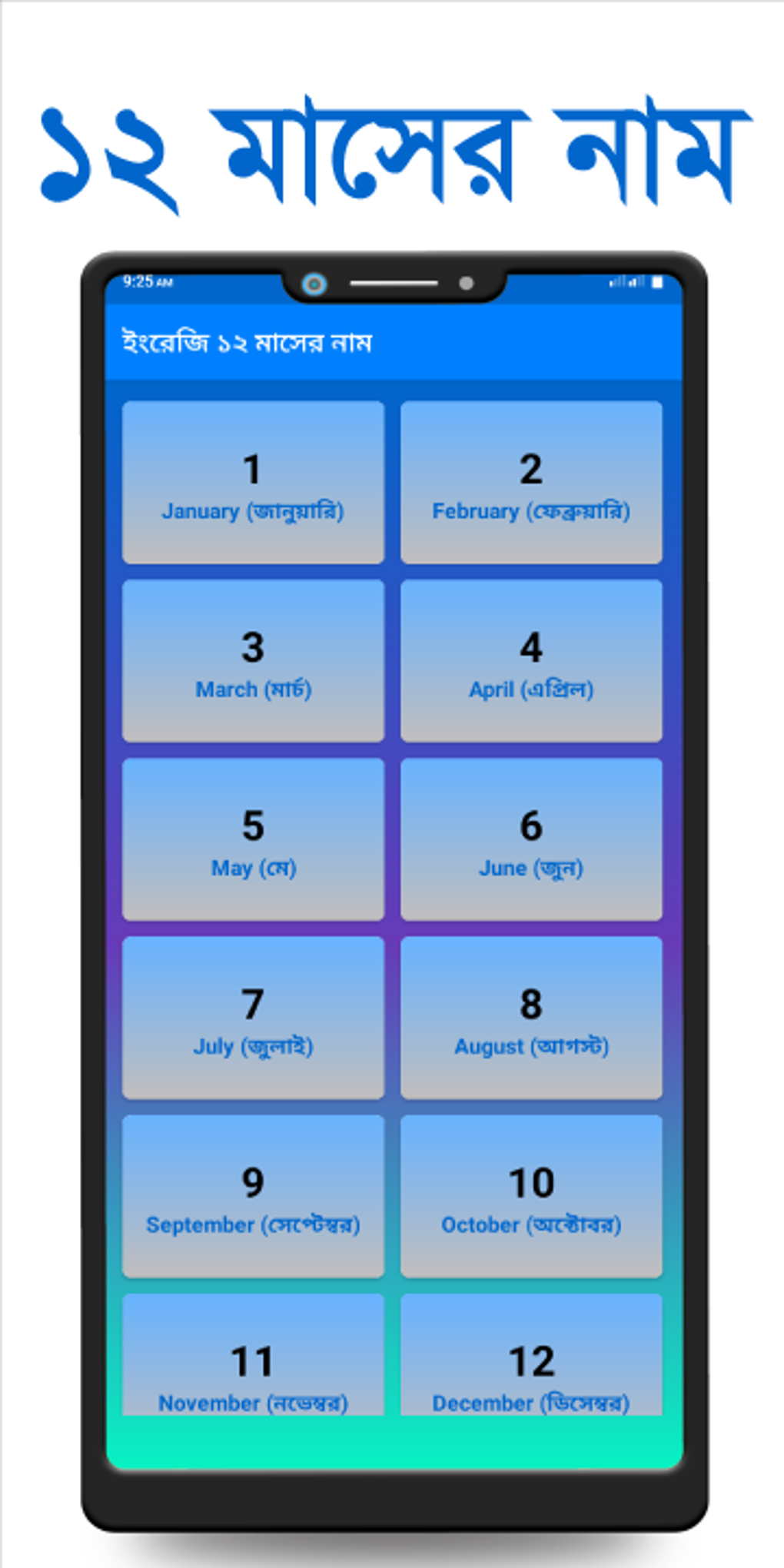 Bangla Alphabet বল বরণমল for Android - Download