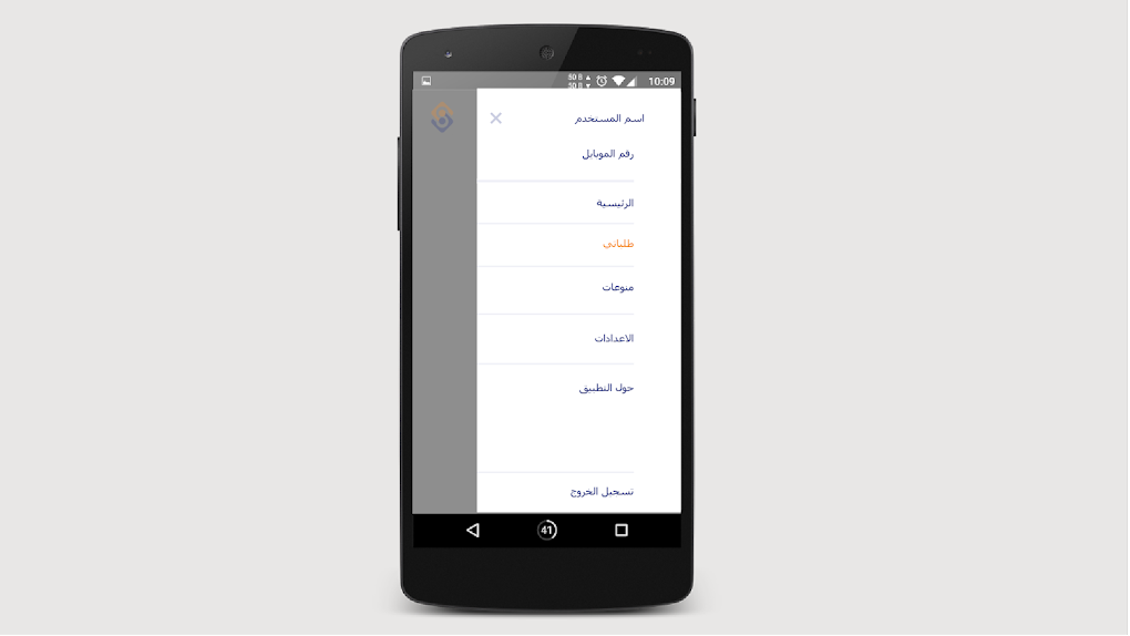 Iwave for Android - Download