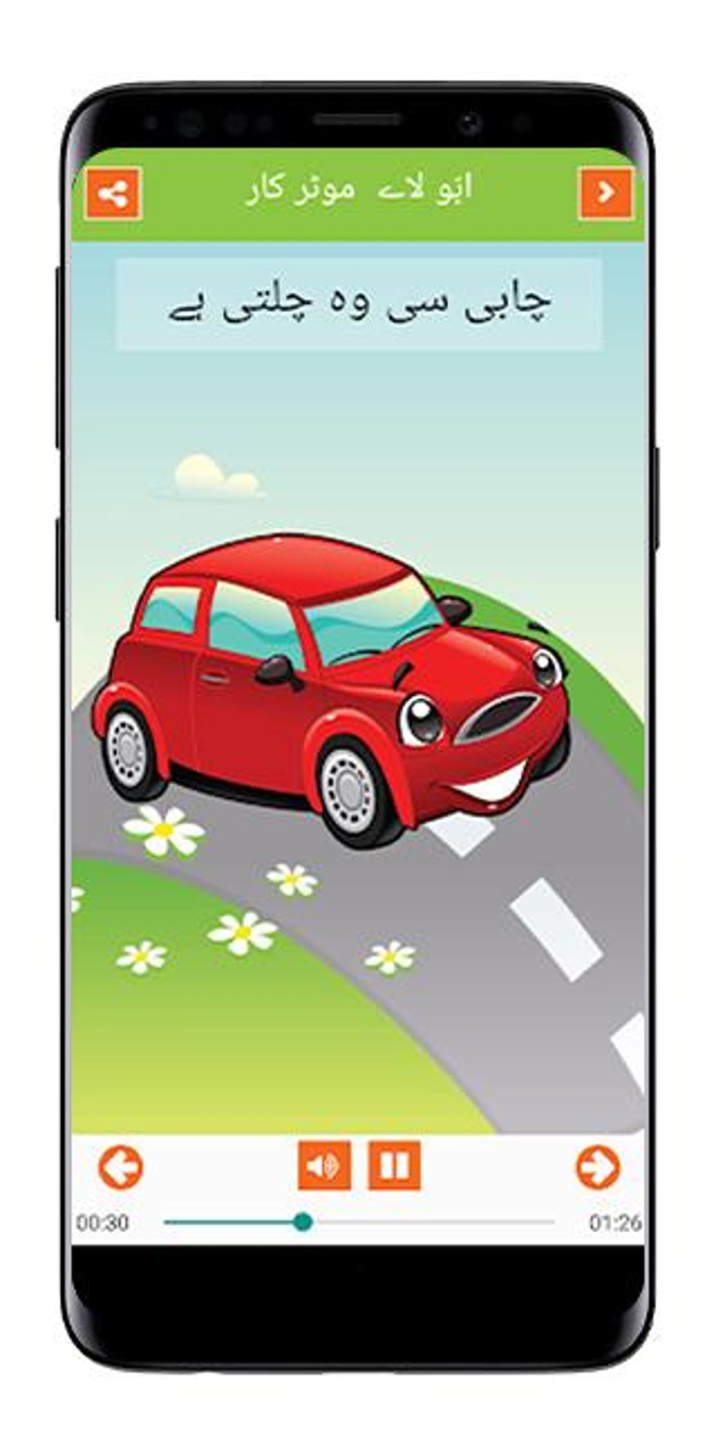 Android için Kids Urdu Poems 2 - İndir