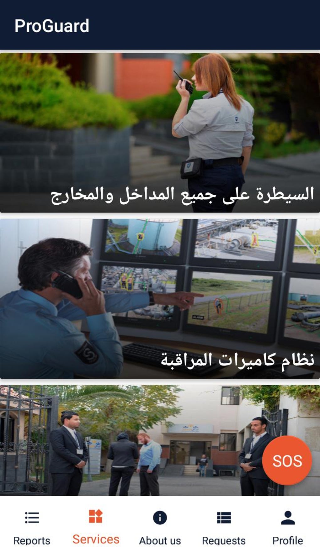 ProGuard for Android - Download