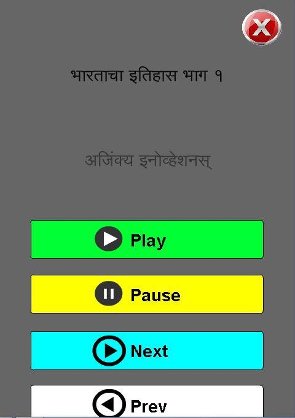 Indian History In Marathi APK For Android Download Indian History In Marathi APK For Android Download