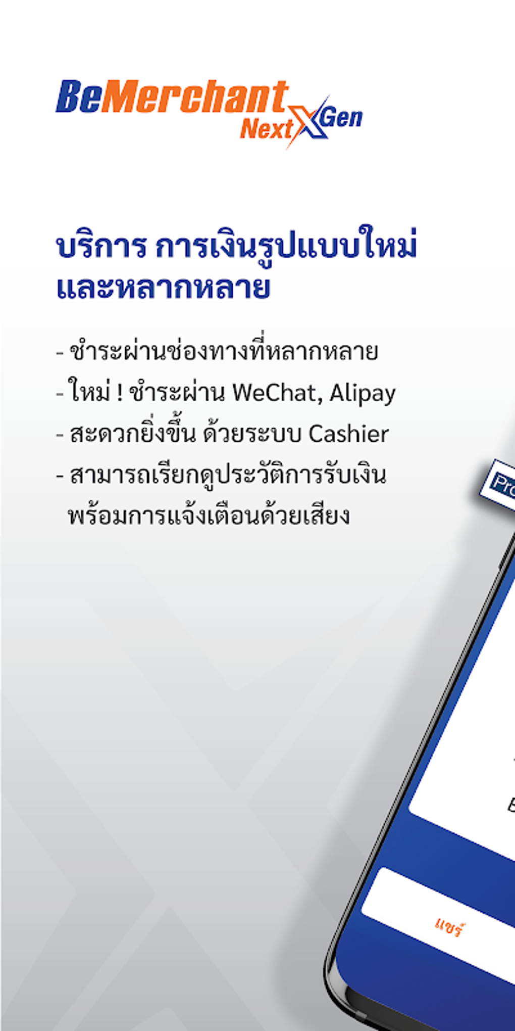 Android için BeMerchantNextGen APK - İndir