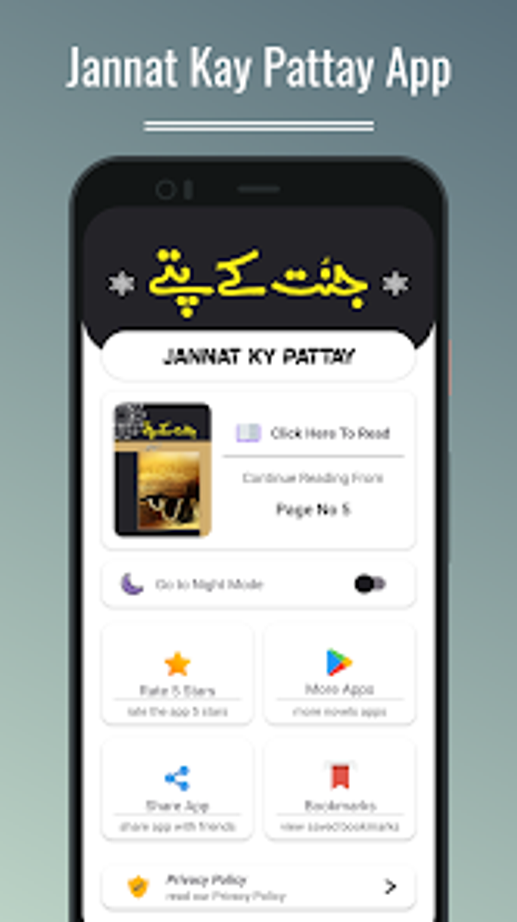 Jannat kay pattay novel for Android - Download