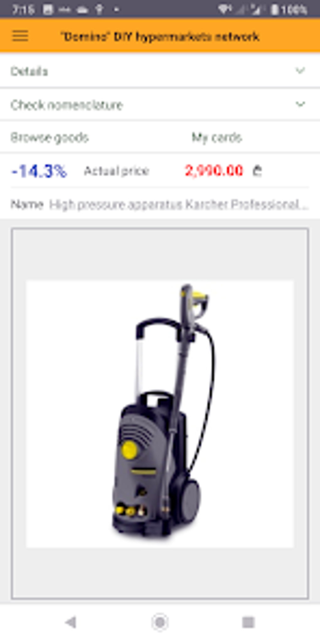 Domino DIY network for Android - Download