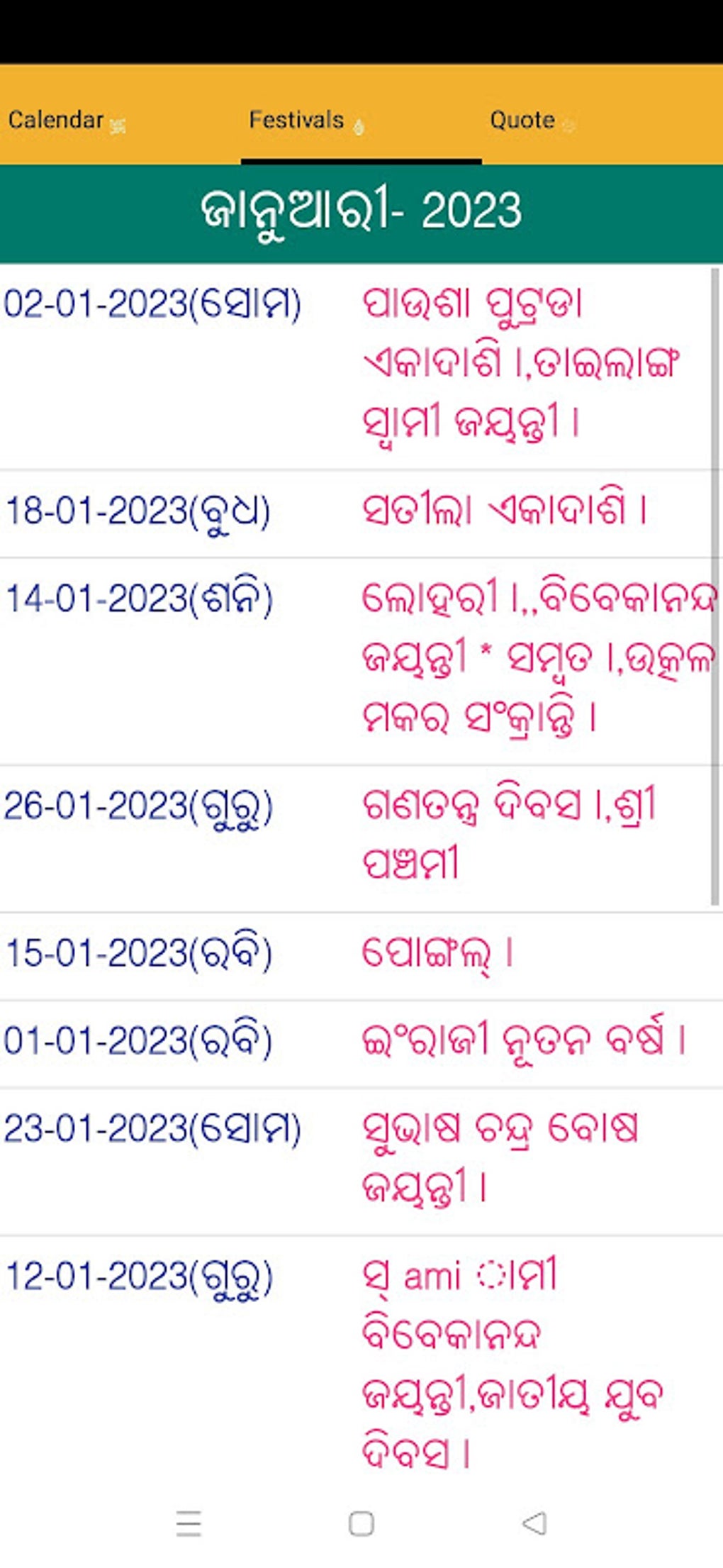 odia calendar 2021 APK for Android - Download