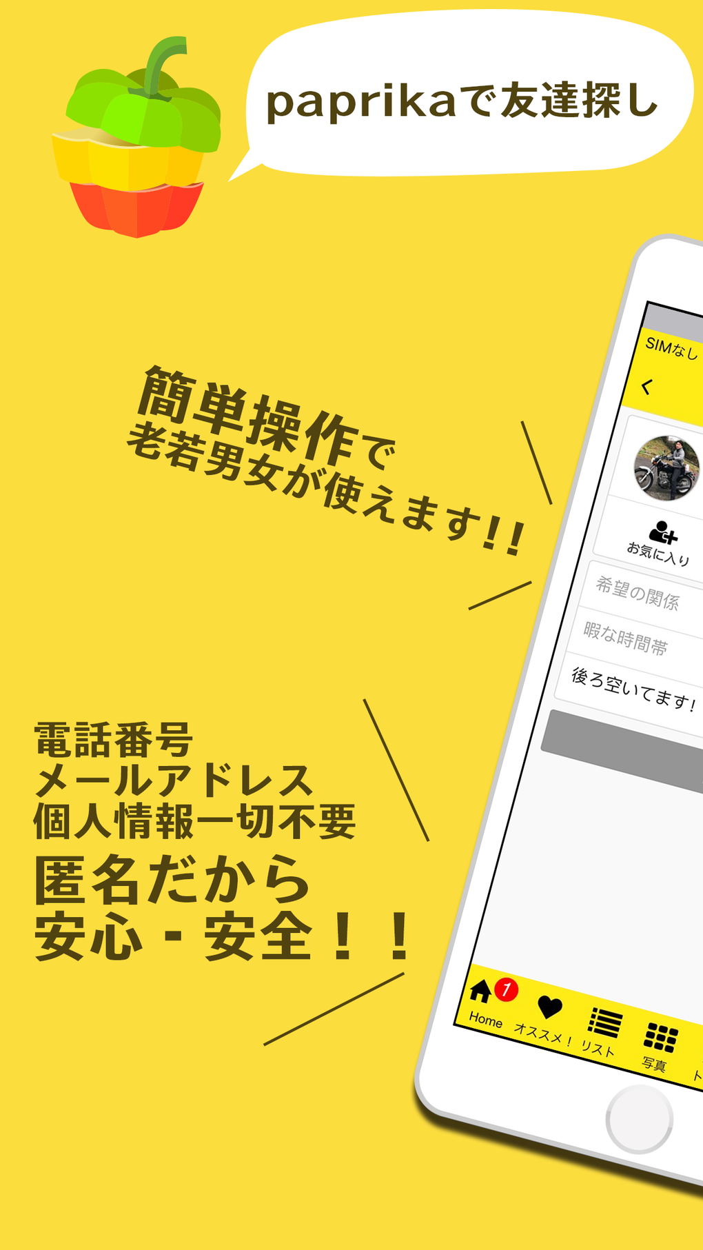 paprica-パプリカ- for iPhone - Download