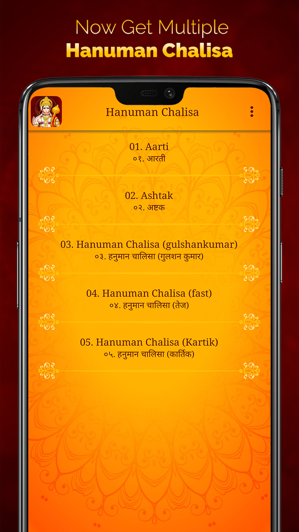 Hanuman Chalisa for Android - Download