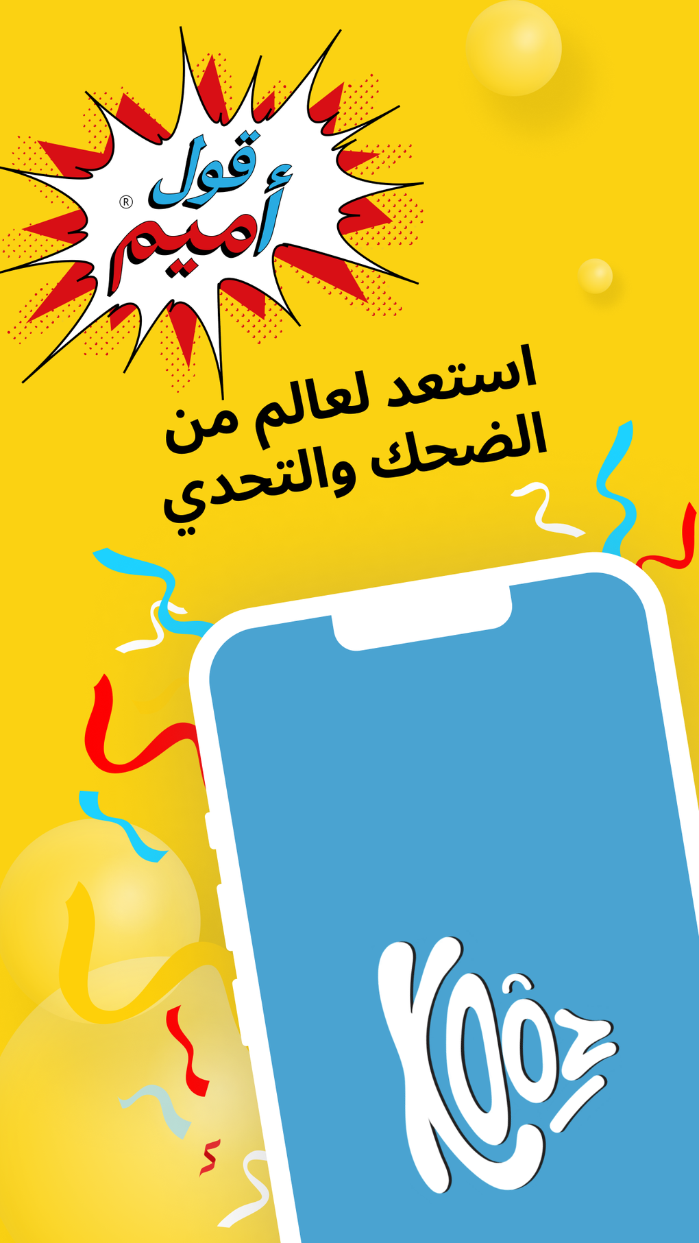 Kooz for iPhone - Download