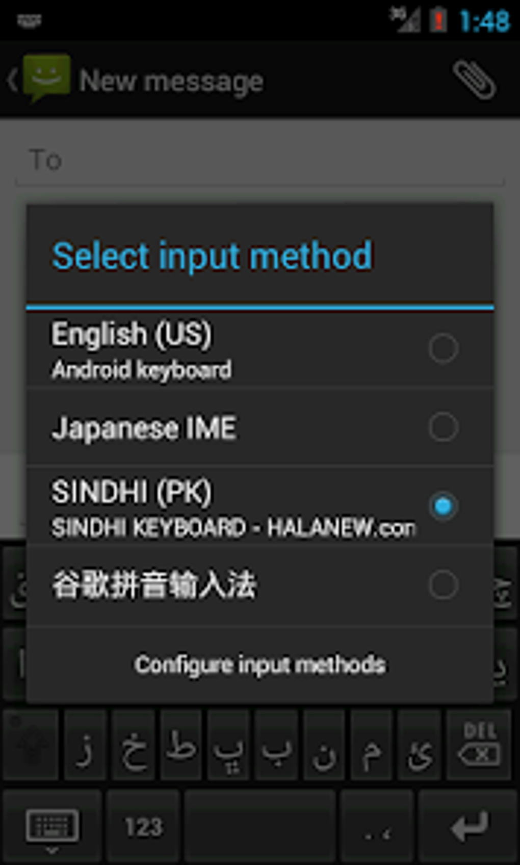 Sindhi Keyboard For Android Download