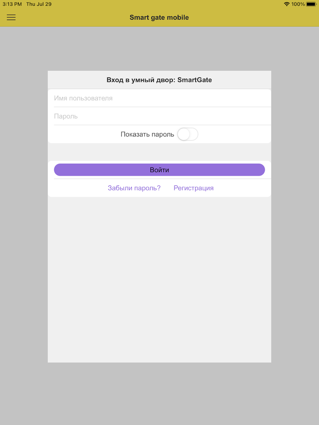 Smart Gate for Android - Download