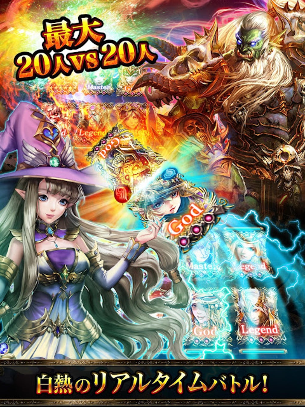 レギオンウォー[リアルタイムバトルRPG] APK for Android - Download