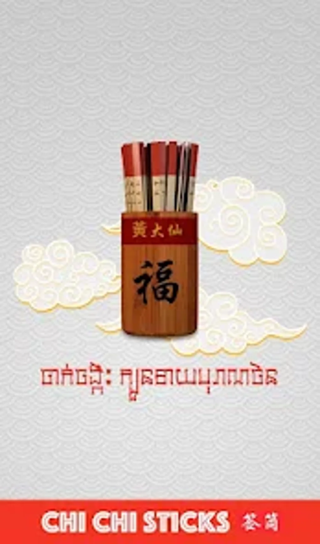 Chi Chi Sticks for Android - Download