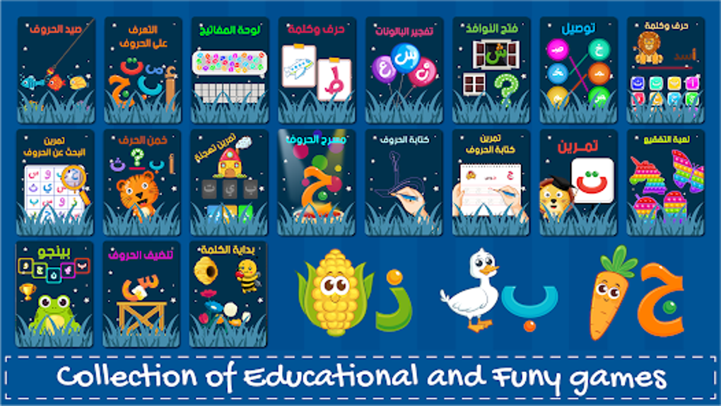 Android 용 Learn Arabic Alphabet for Kids - 다운로드