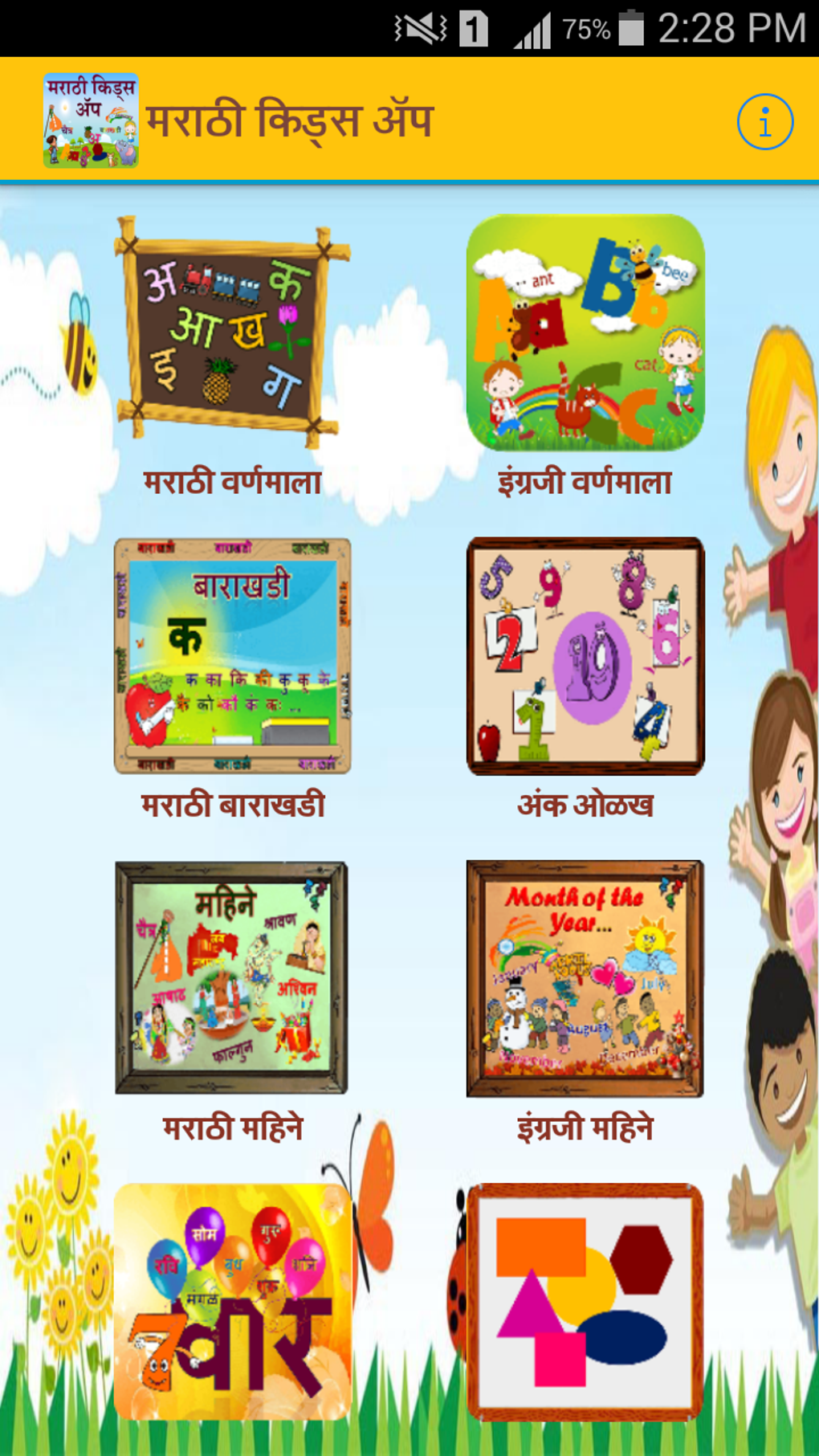Marathi Kids App para Android - Descargar