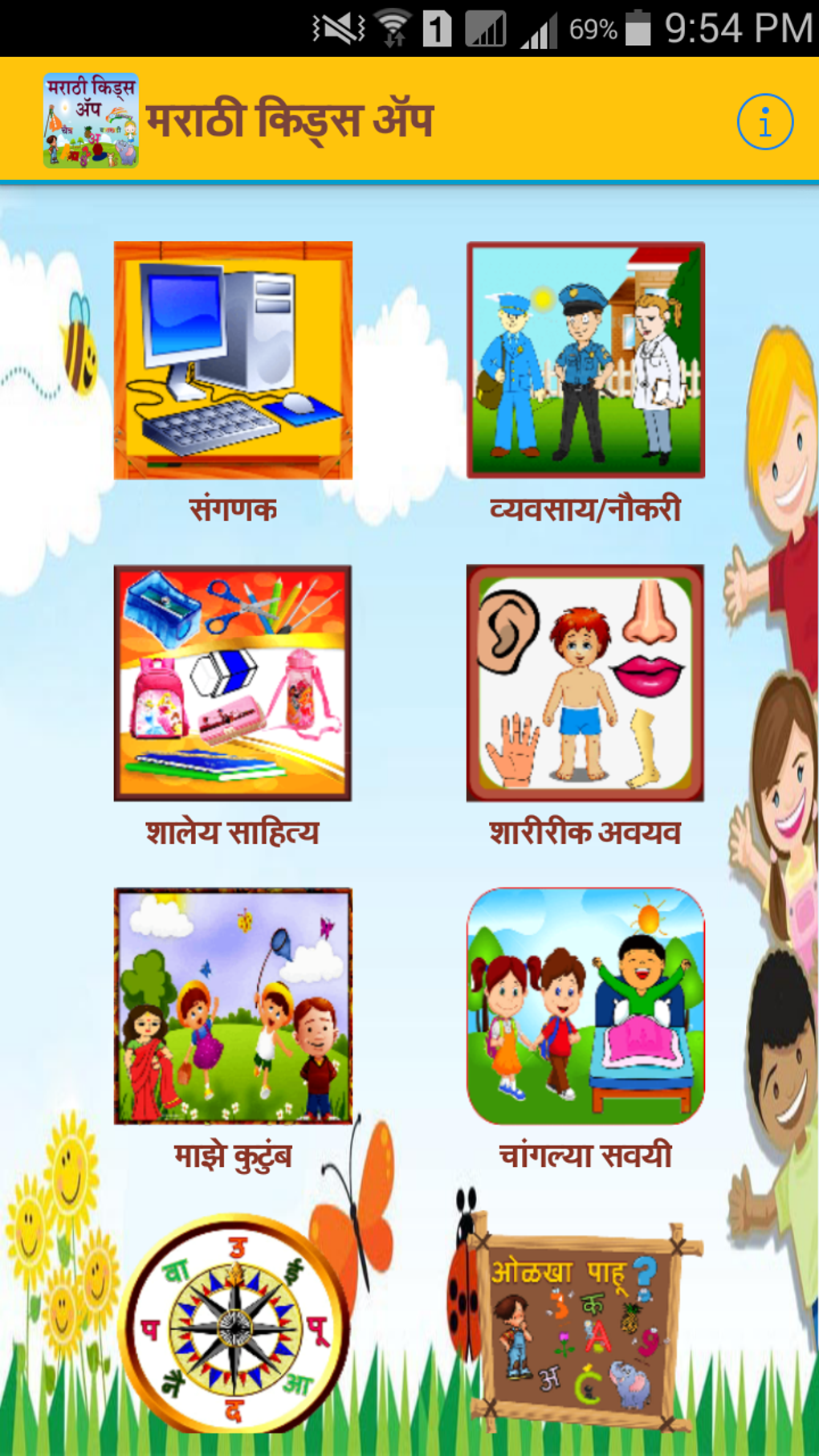 Marathi Kids App para Android - Descargar